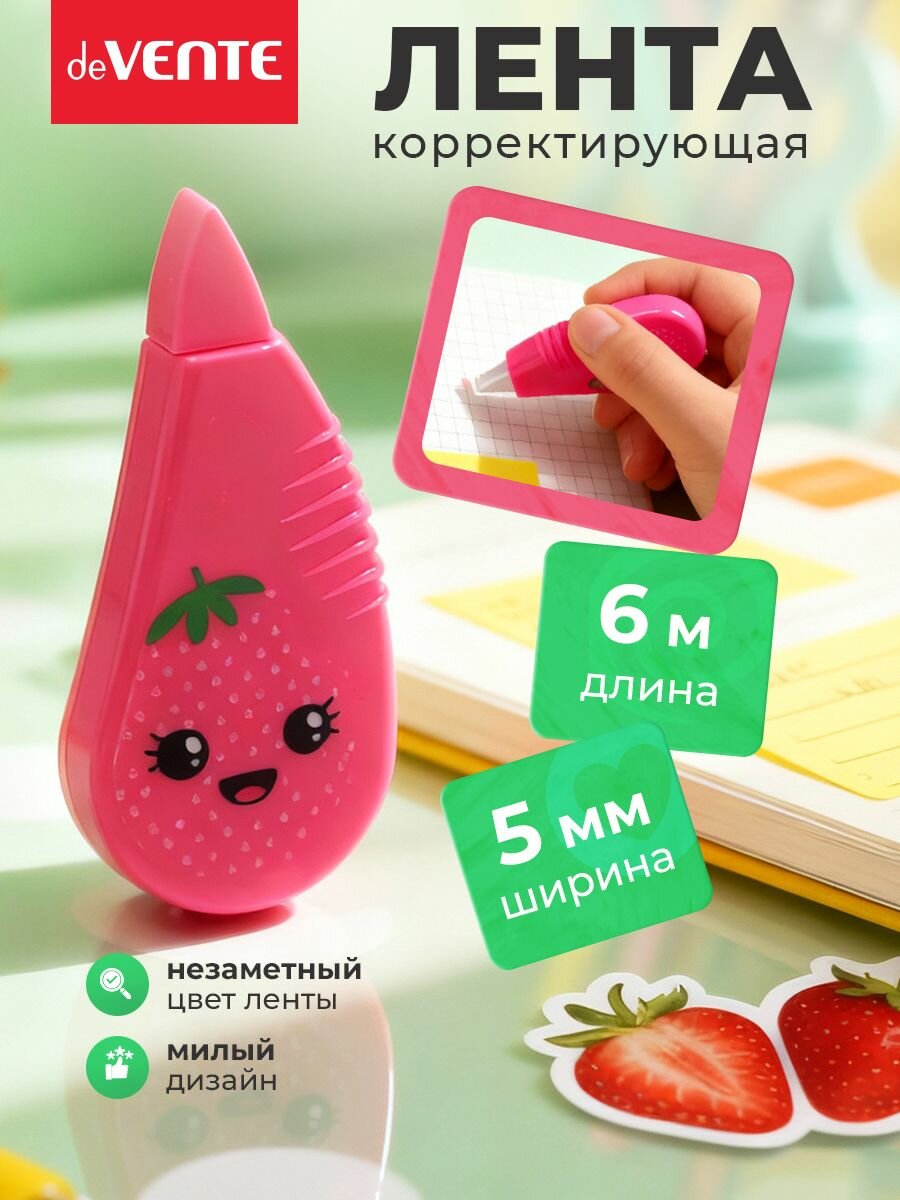 Корректирующая лента штрих корректор 6 метров