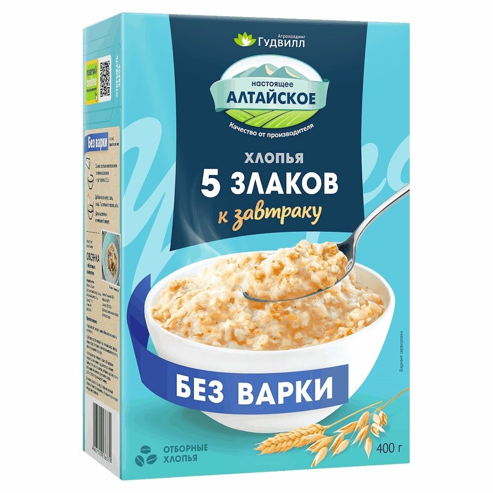 Хлопья алтайское многозлаковые (5 злаков) не требуют варки к завтраку 400г