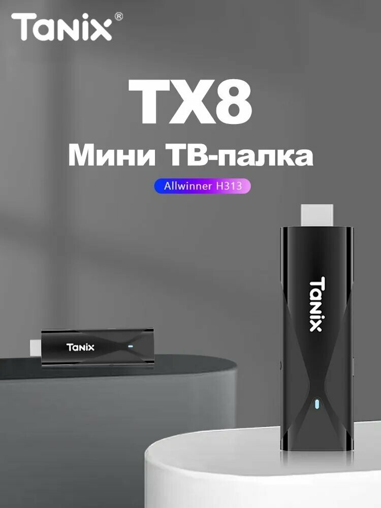 Tanix TX8 Android 10 Мини - телевизор с поддержкой Wi - Fi / беспроводного дисплея / 4K / USB Smart Media Player