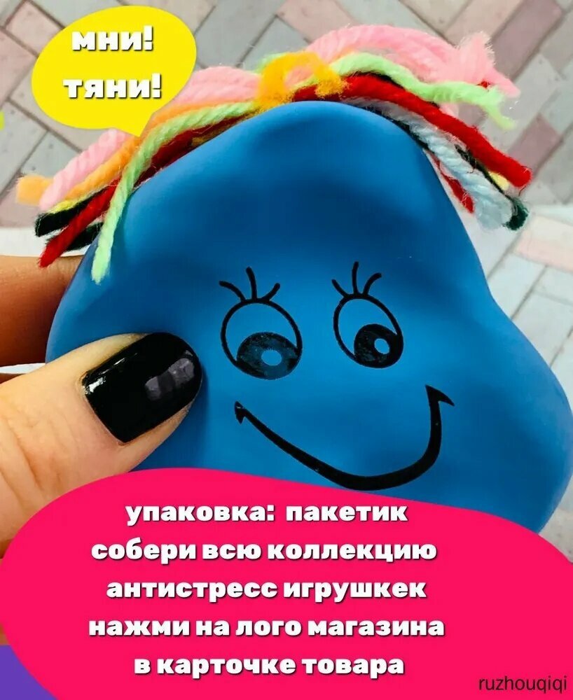 Игрушка антистресс Капитошка развивающая мялка сквиш (Синий)