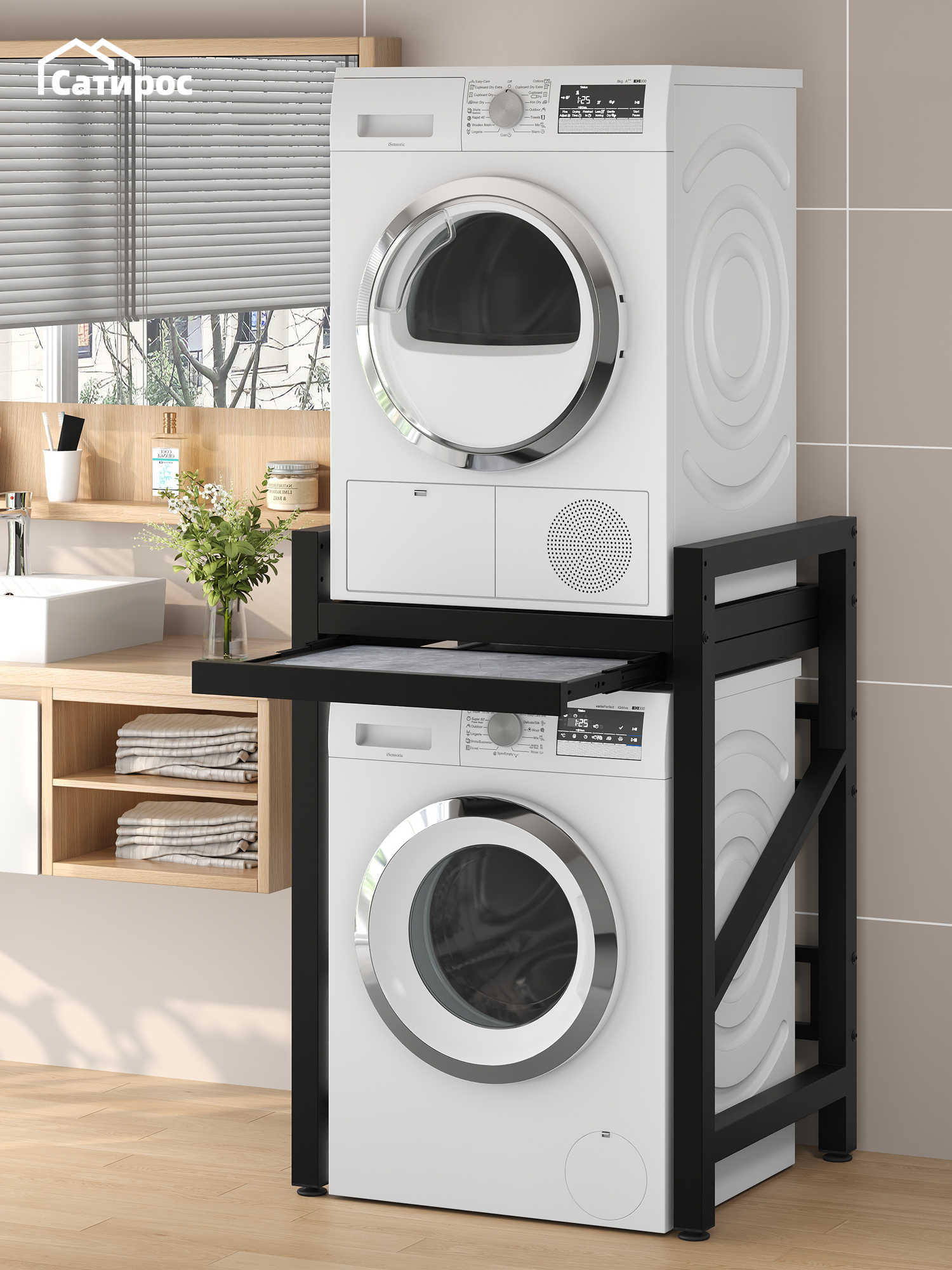 Стеллаж для стиральной и сушильной машины с ящиком, регулируемая высота, профиль 40x40 мм, Чёрный