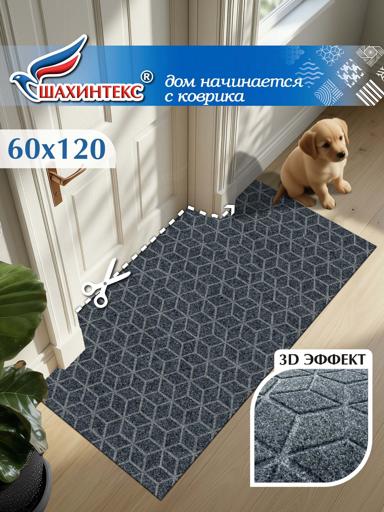 Коврик вырезной придверный SHAHINTEX практик Соты антискользящий влаговпитывающий 60х120 серый