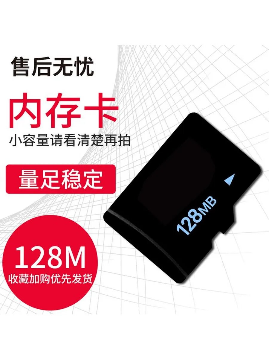 Карта памяти TF Micro SD 512МБ, класс C10, высокая скорость