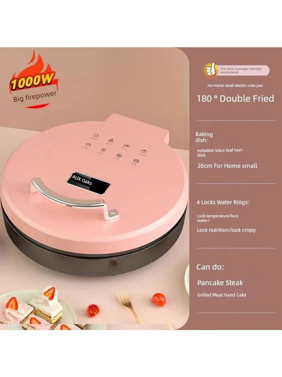 Электрическая блинница (Розовый, 1000 Вт, 26 см)