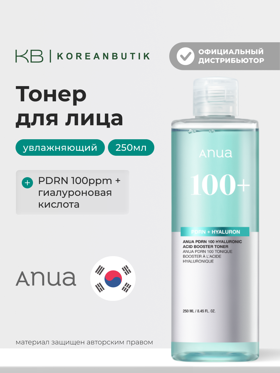 Тонер с гиалуроновой кислотой и PDRN | ANUA PDRN 100 Hyaluronic Acid Booster Toner 250ml