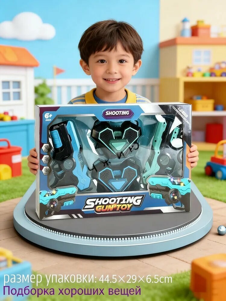 Игрушечное оружие