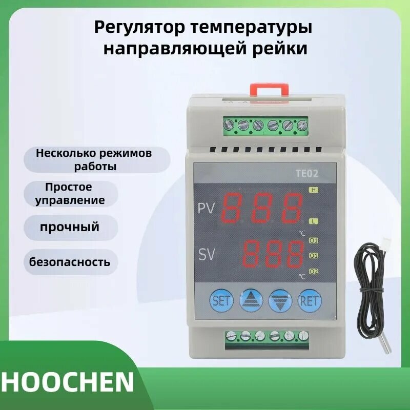 Микрорегулятор температуры на DIN-рейке 220 В переменного тока с высокой точностью от -50 до 120 Модуль термостата с цифровым дисплеем