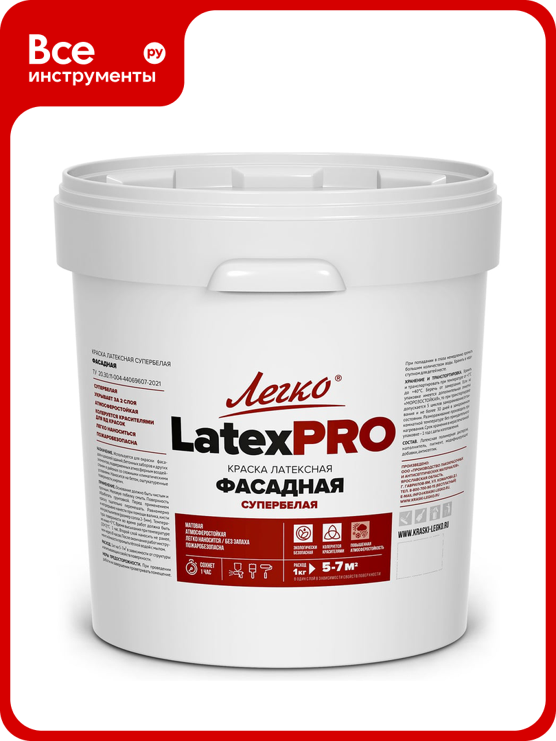 Краска фасадная Легко LatexPro 25 кг 87250, Наноситься на бетон, оштукатуренные поверхности, кирпич