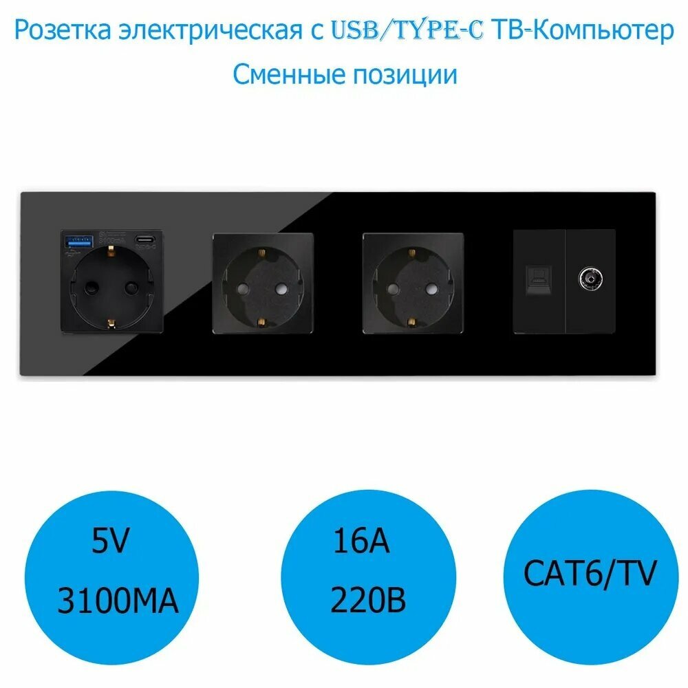 Розетка для интернета компьютерная, для кабеля RJ-45 CAT6 + ТВ розетка телевизионная для TV ,4 поста