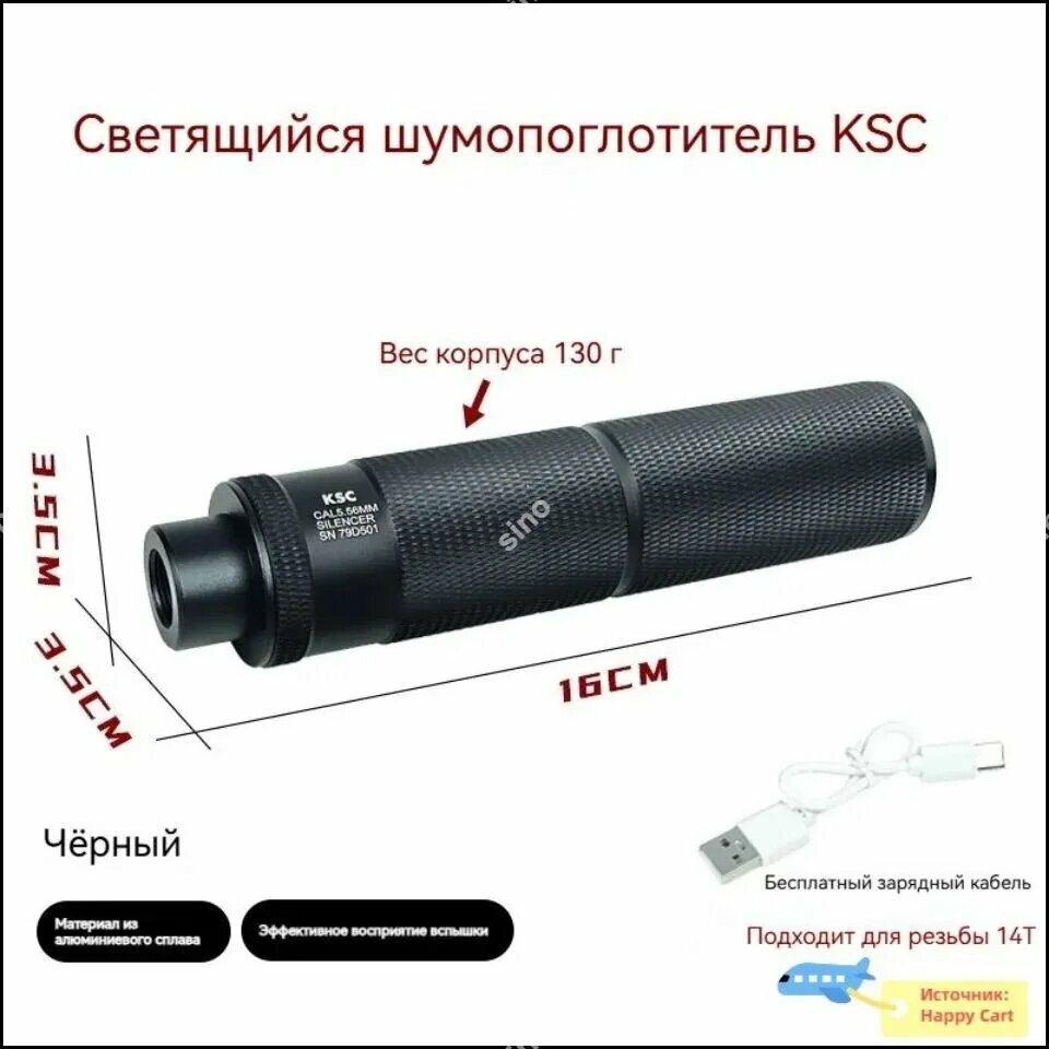 Трассерная насадка для страйкбола Spitfire Tracer EX-014-BK с имитацией дульного пламени/1 шт.