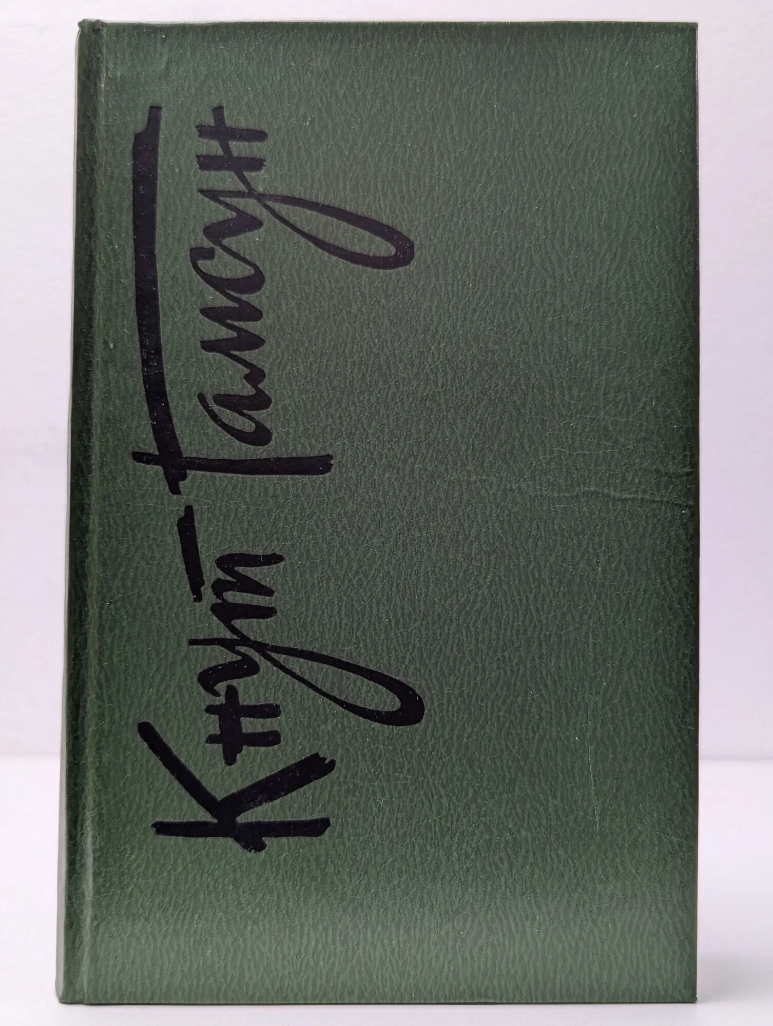 Кнут Гамсун. Собрание сочинений в 6 томах. Том 1 Гамсун Кнут 1991