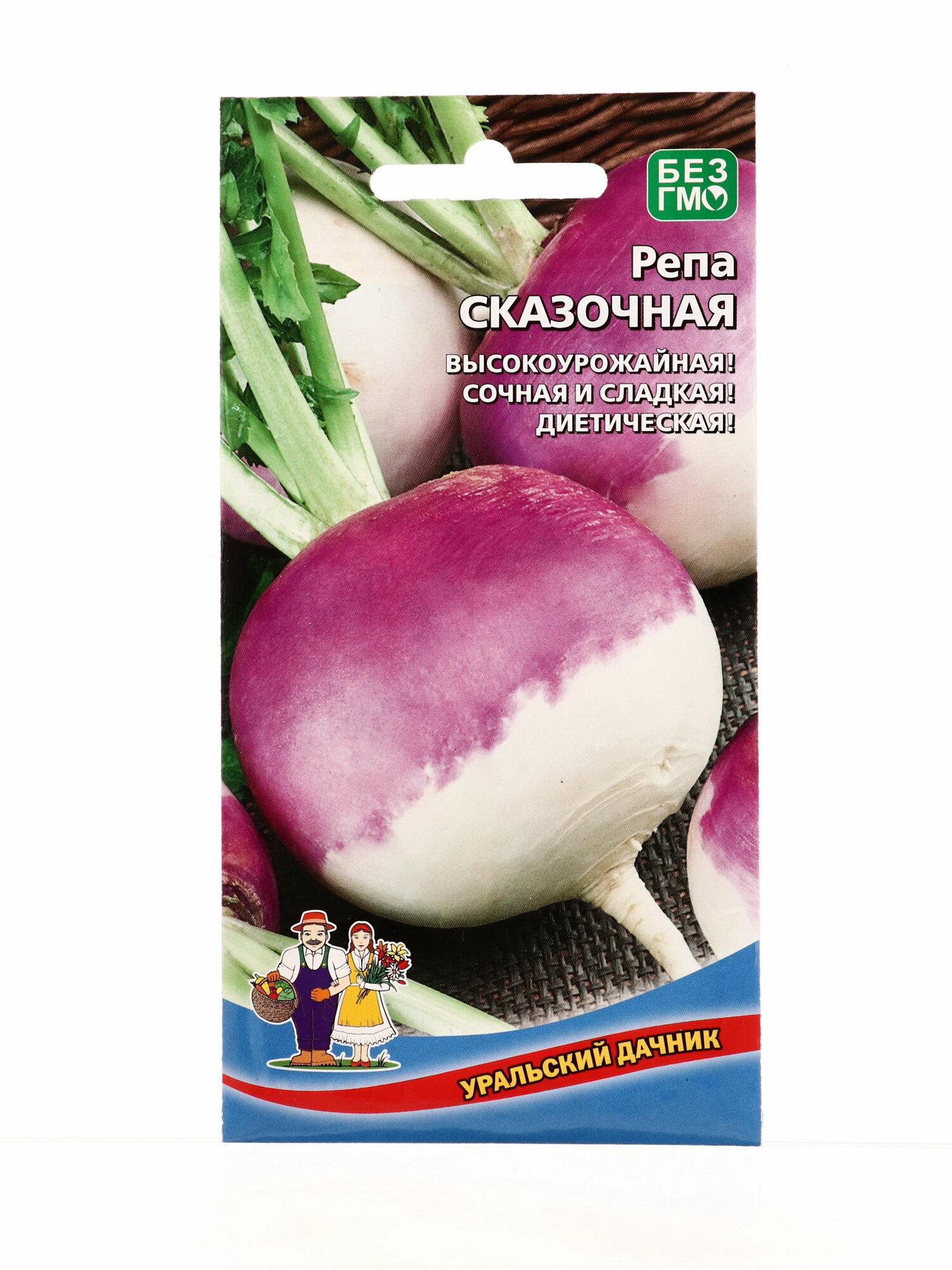 Семена Репа Сказочная, размер упаковки: 8 x 0.1 x 15 см, температурное ограничение: нет, 3 шт.