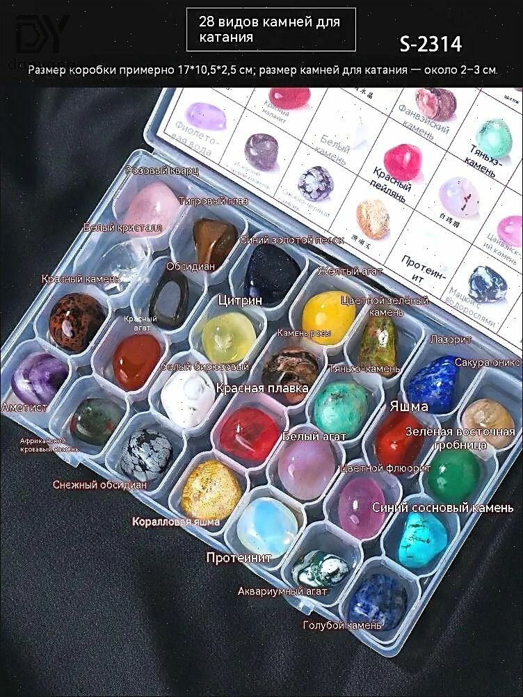 Коллекция натуральных камней, набор минералов, самоцветов, 28 камня, 2-3 см. Амулет