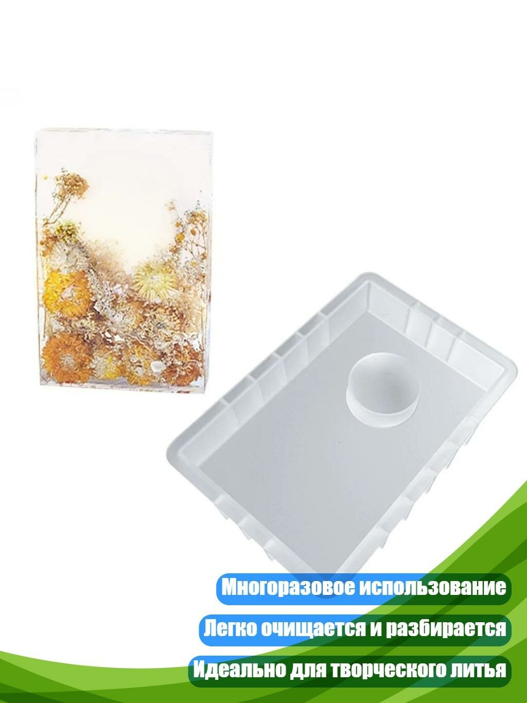 Эпоксидная форма для вертикальных настенных часов, Прямоугольник