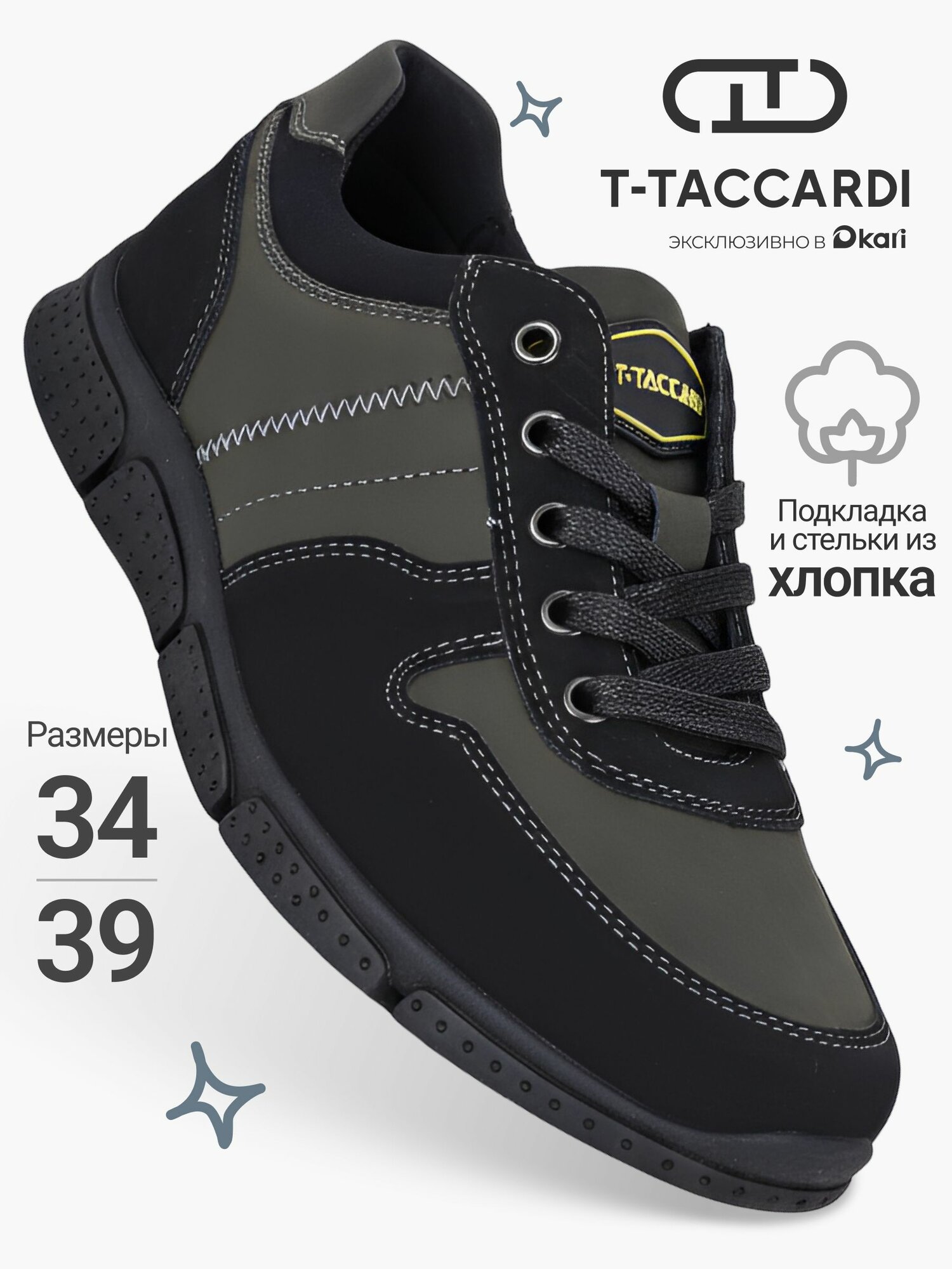 Кроссовки Осень-зима 2025