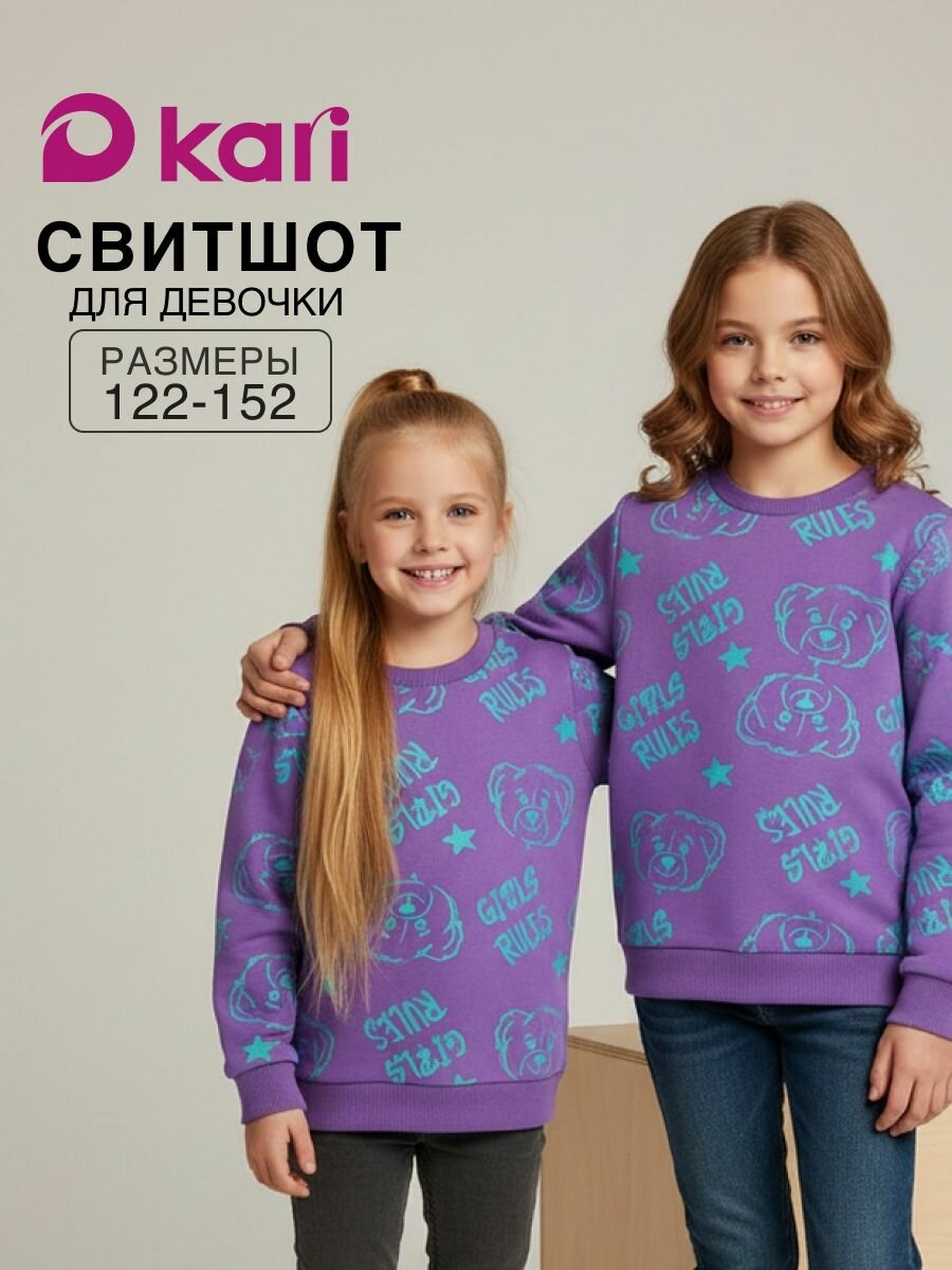 Свитшот Весна-лето 2026