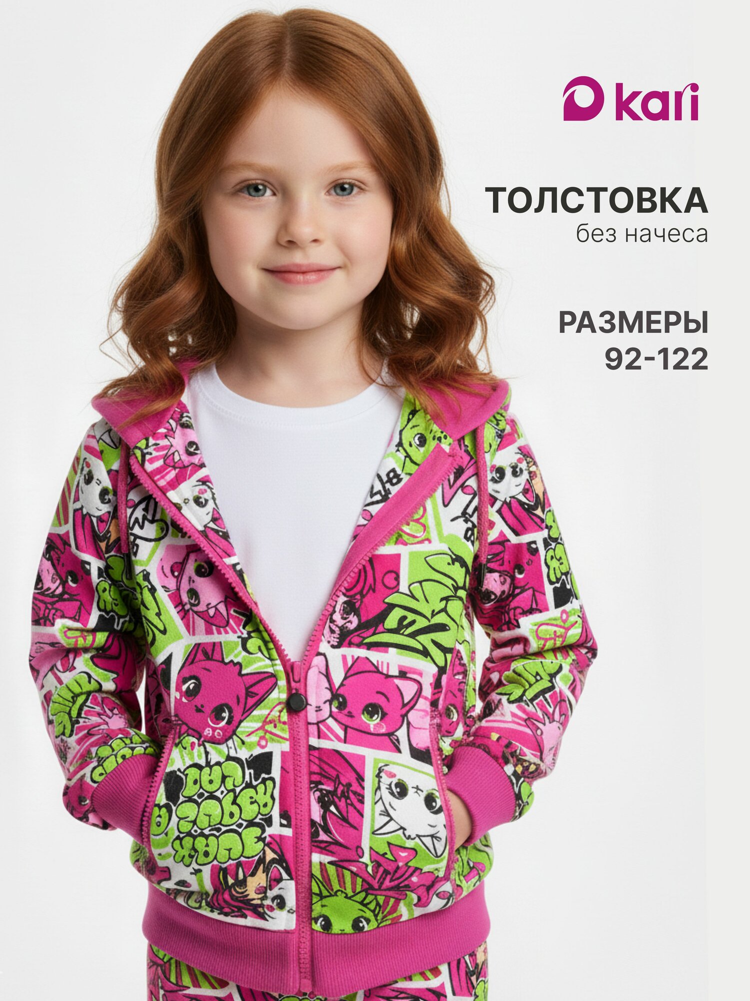 Толстовка Весна-лето 2026