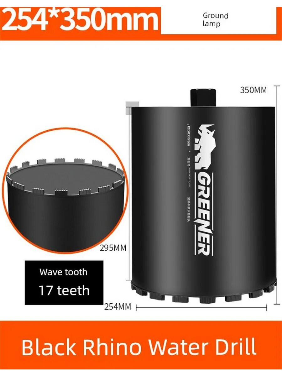 Бит для бетона (254x350 — наземный светильник)