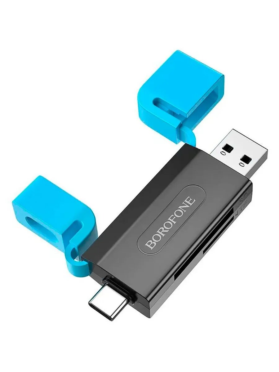 Картридер Borofone DH9 2в1 (Micro SD/SD) USB/Type-C 3.0 черный/голубой для смартфонов и ноутбуков