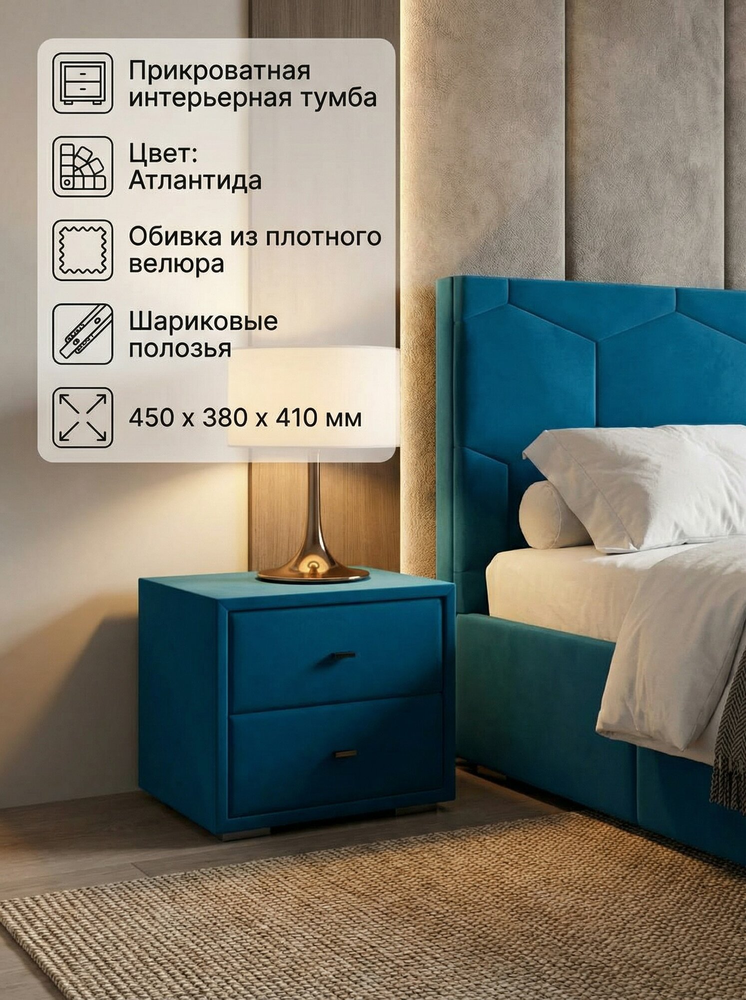 Тумба прикроватная интерьерная от Тэкс 410х450х380мм цвет: атлантида