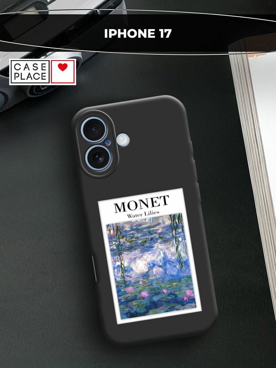 Чехол на Apple iPhone 17 / Айфон 17 с принтом Monet 2
