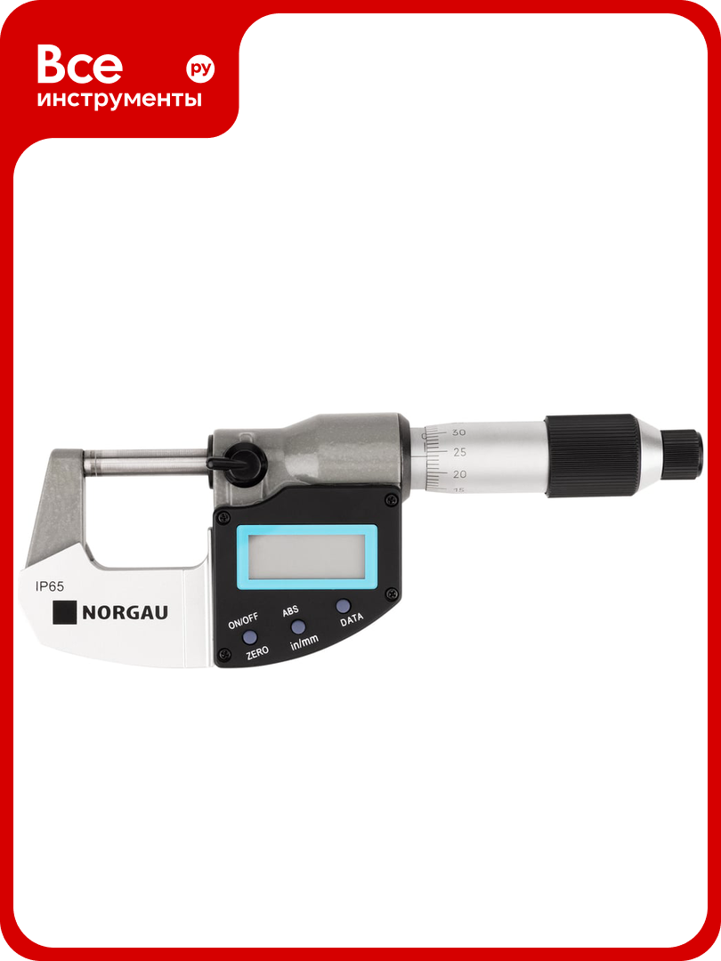 Микрометр цифровой NORGAU 0-25мм, 0,001мм/0,00005", NMD-65D с поверкой 041057001/П