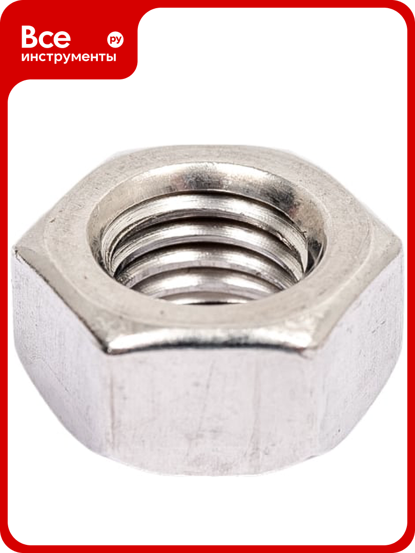Шестигранная гайка европартнер DIN 934 М12 из нержавеющей стали, правосторонняя резьба, высокий класс прочности