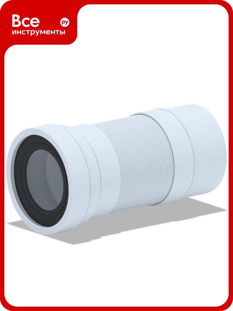 Удлинитель гибкий для унитаза АНИ Пласт угол 90 градусов, 280-550мм K721R