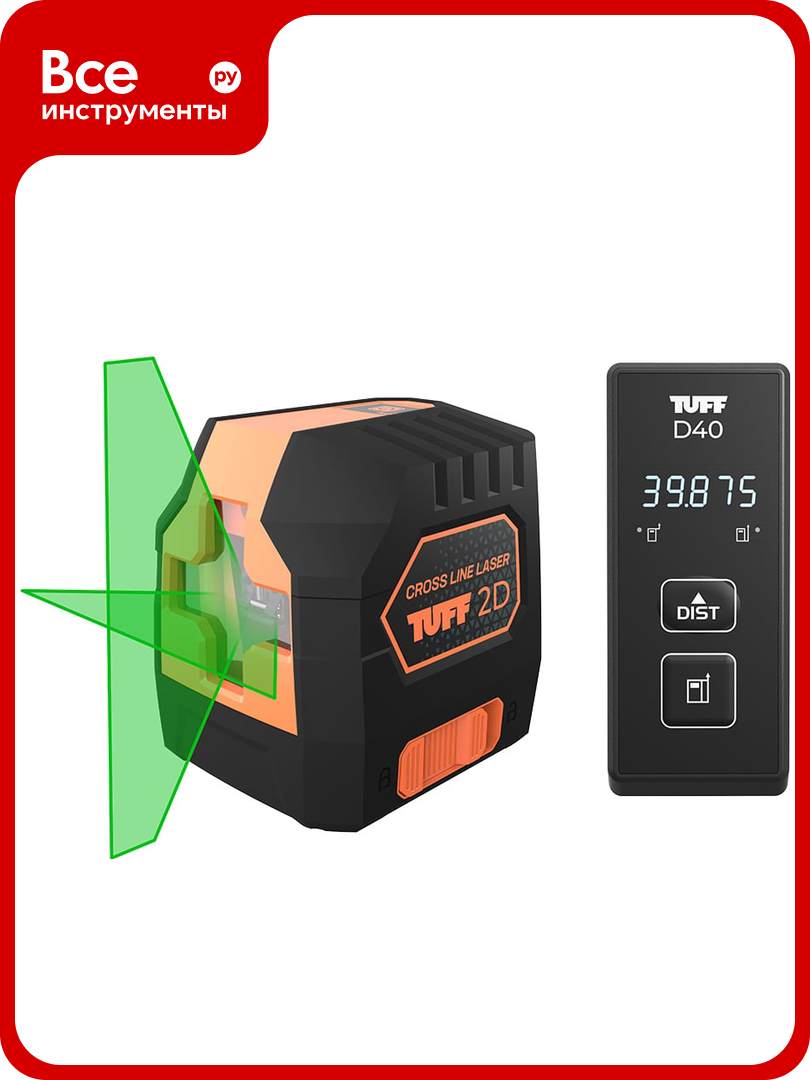 Комплект лазерный нивелир CONDTROL TUFF 2D + дальномер TUFF D40 1-4-981