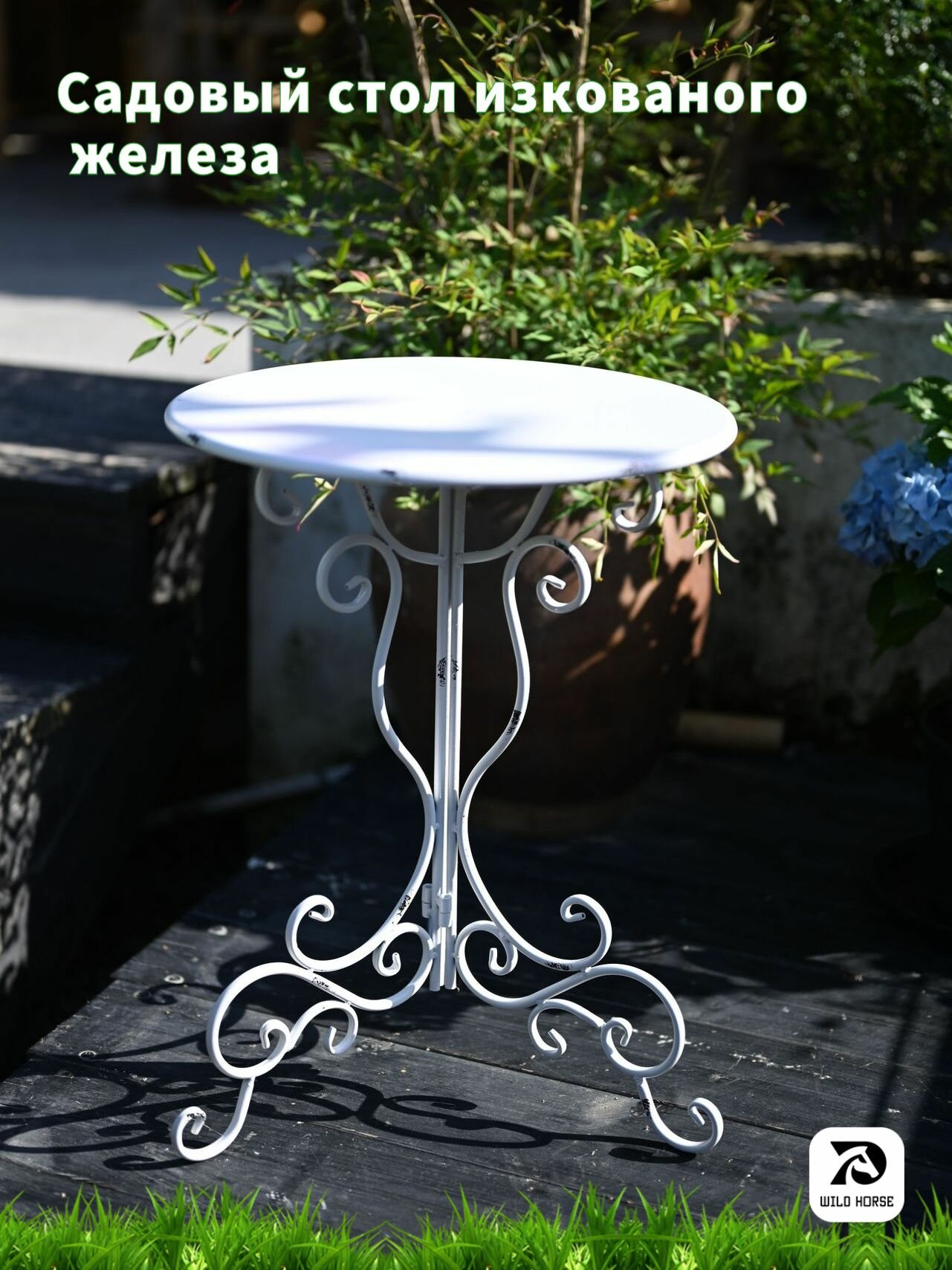 Садовый стол, Металл 40х40х53.5 см