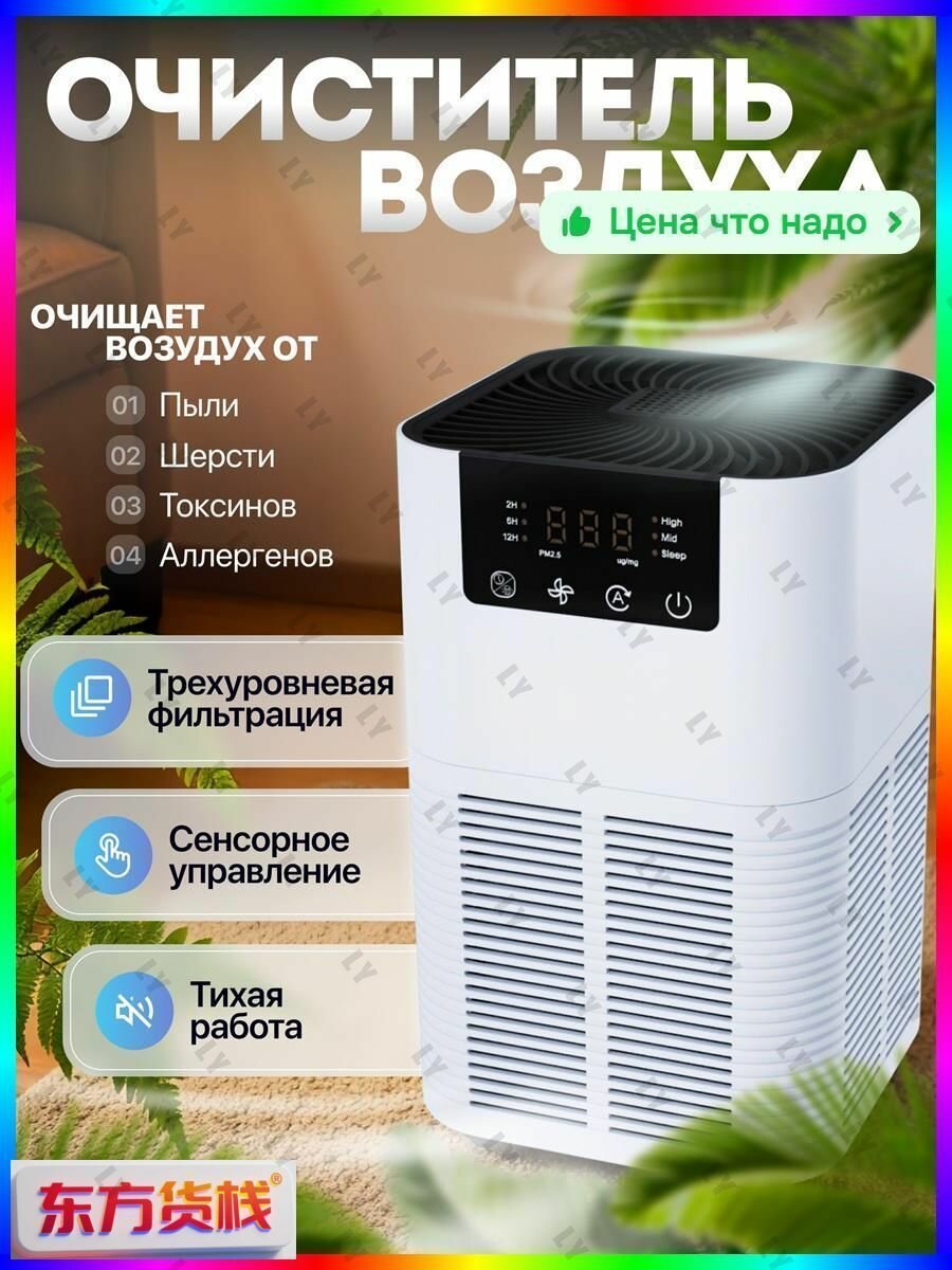 Осушитель воздуха GL-K805，Ионизирующий очиститель воздуха настольный, удаление формальдегида, устранение запахов в доме