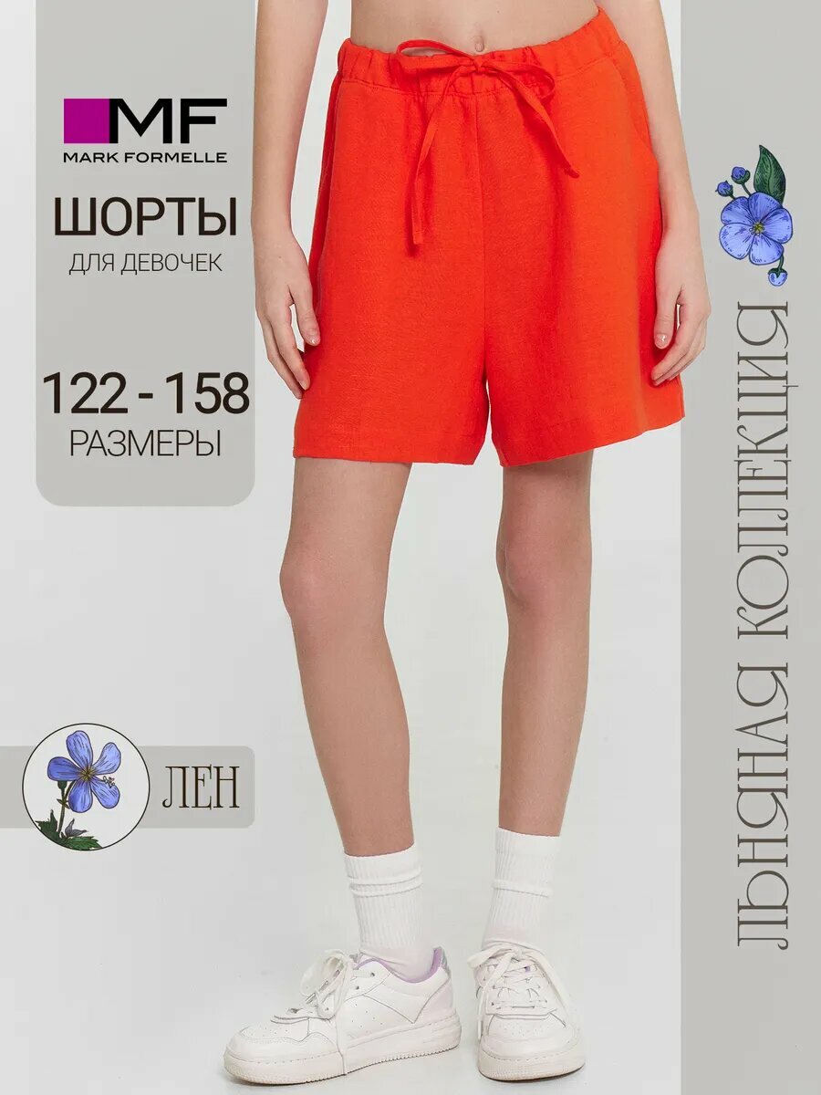 Шорты Льняная коллекция