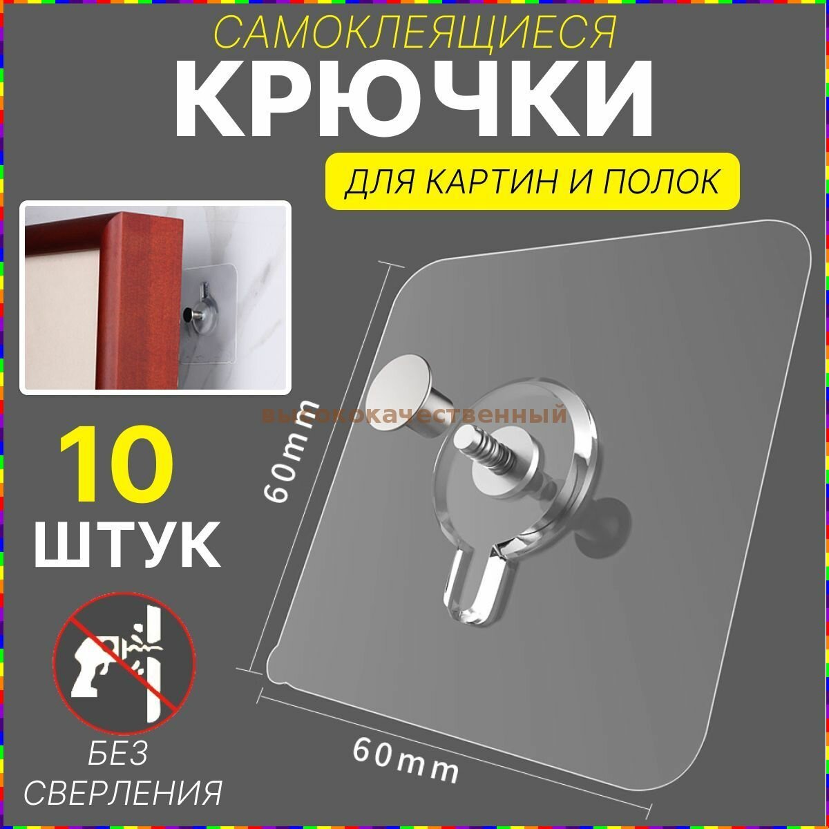 Настенный крепёж для картин и рамок