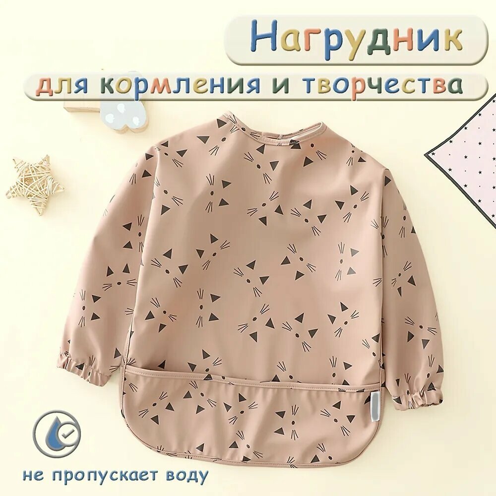Слюнявчик