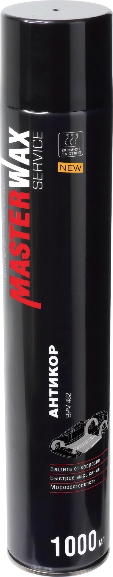 Антикор полимерно-битумный MasterWax ВРМ 482 аэрозоль 1000мл