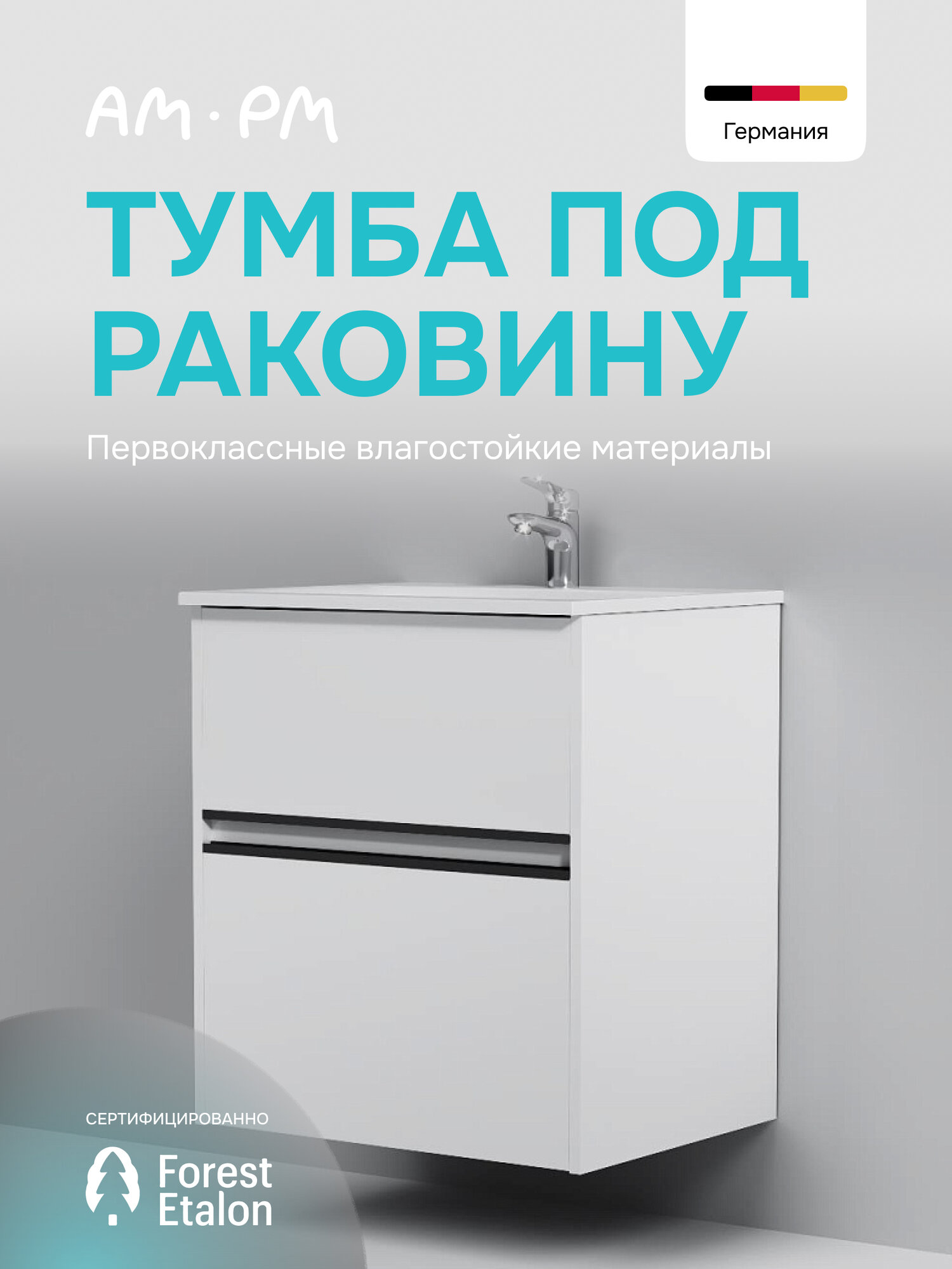 Тумба с раковиной AM.PM Suit универсальная, 60 см, 2 ящика, цвет: белый глянец