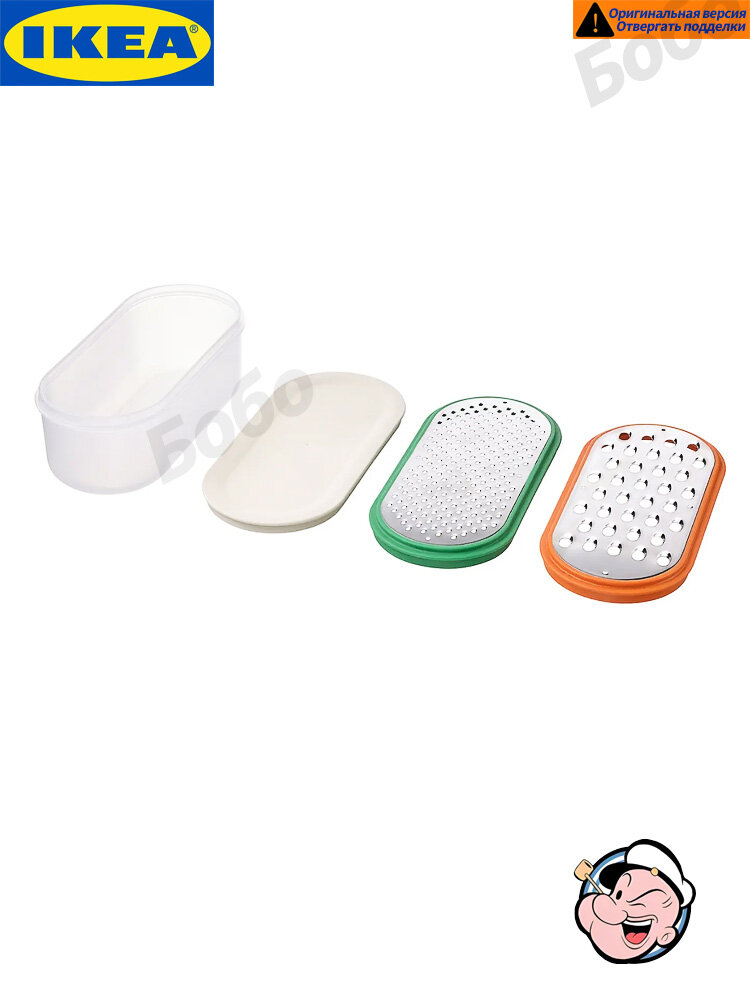 IKEA (икеа) Набор тёрок с контейнером Терка для овощей