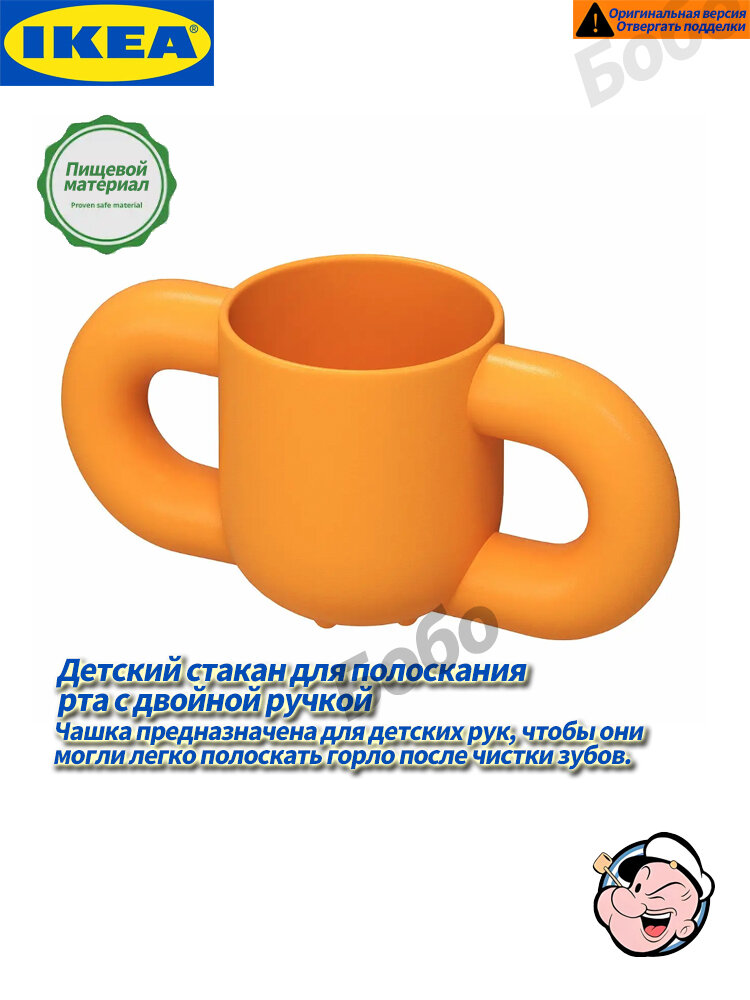 IKEA Детская чашечка для чистки зубов, 1 шт
