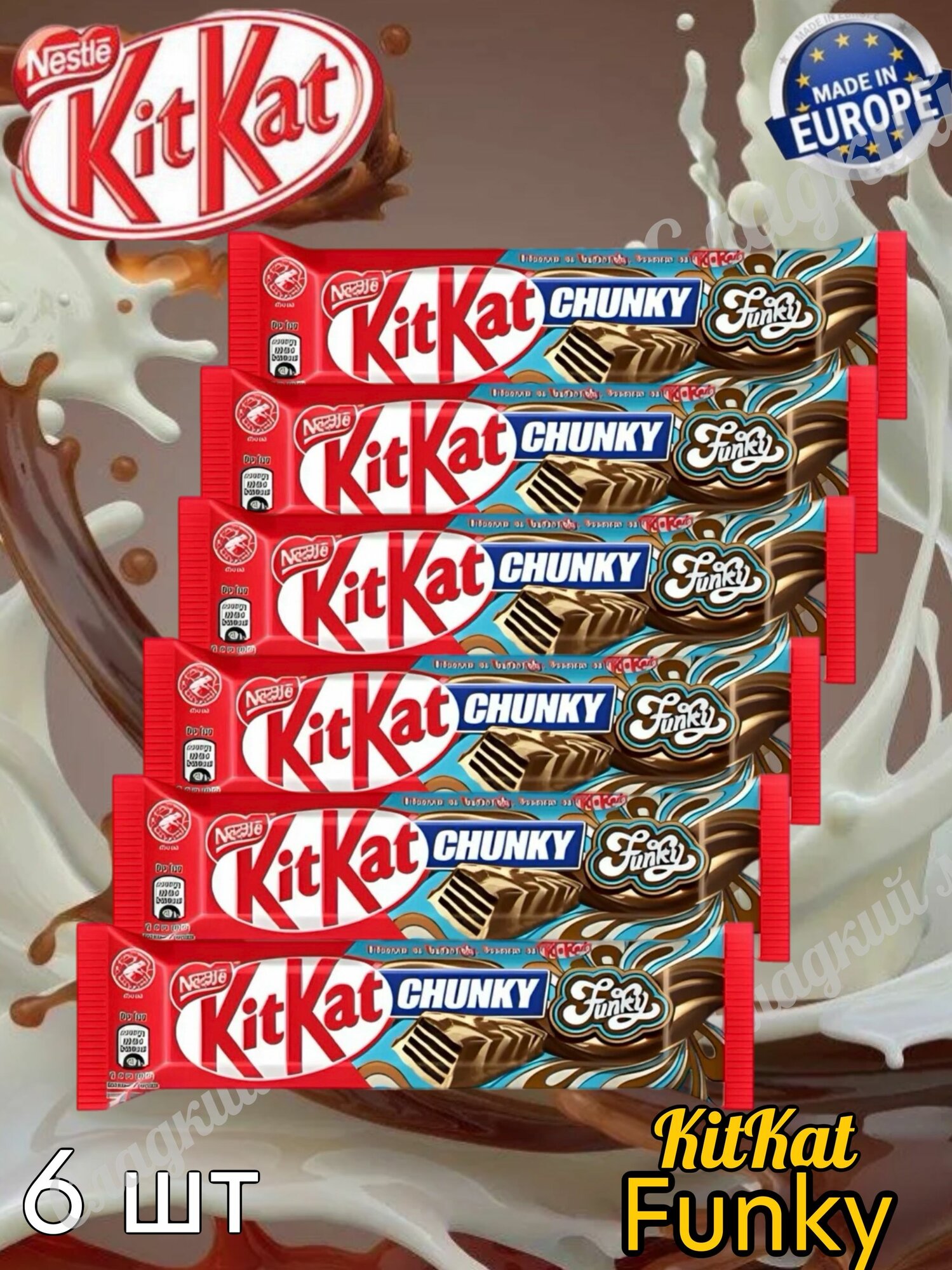 Батончик KitKat Chunky FUNKY / Кит Кат Чанки Фанки , 40 г*