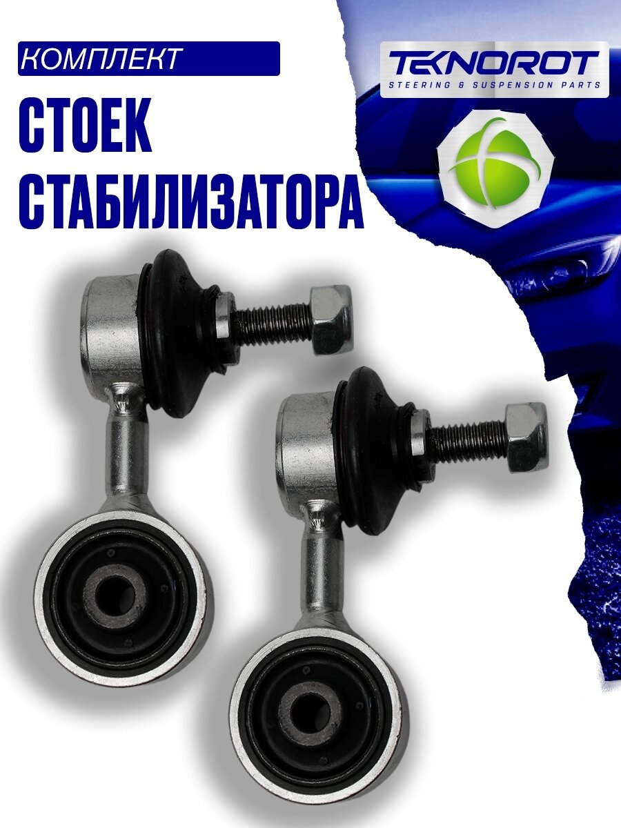 Комплект передних стоек стабилизатора BMW 3-Series E36 91-98, E30 82-94