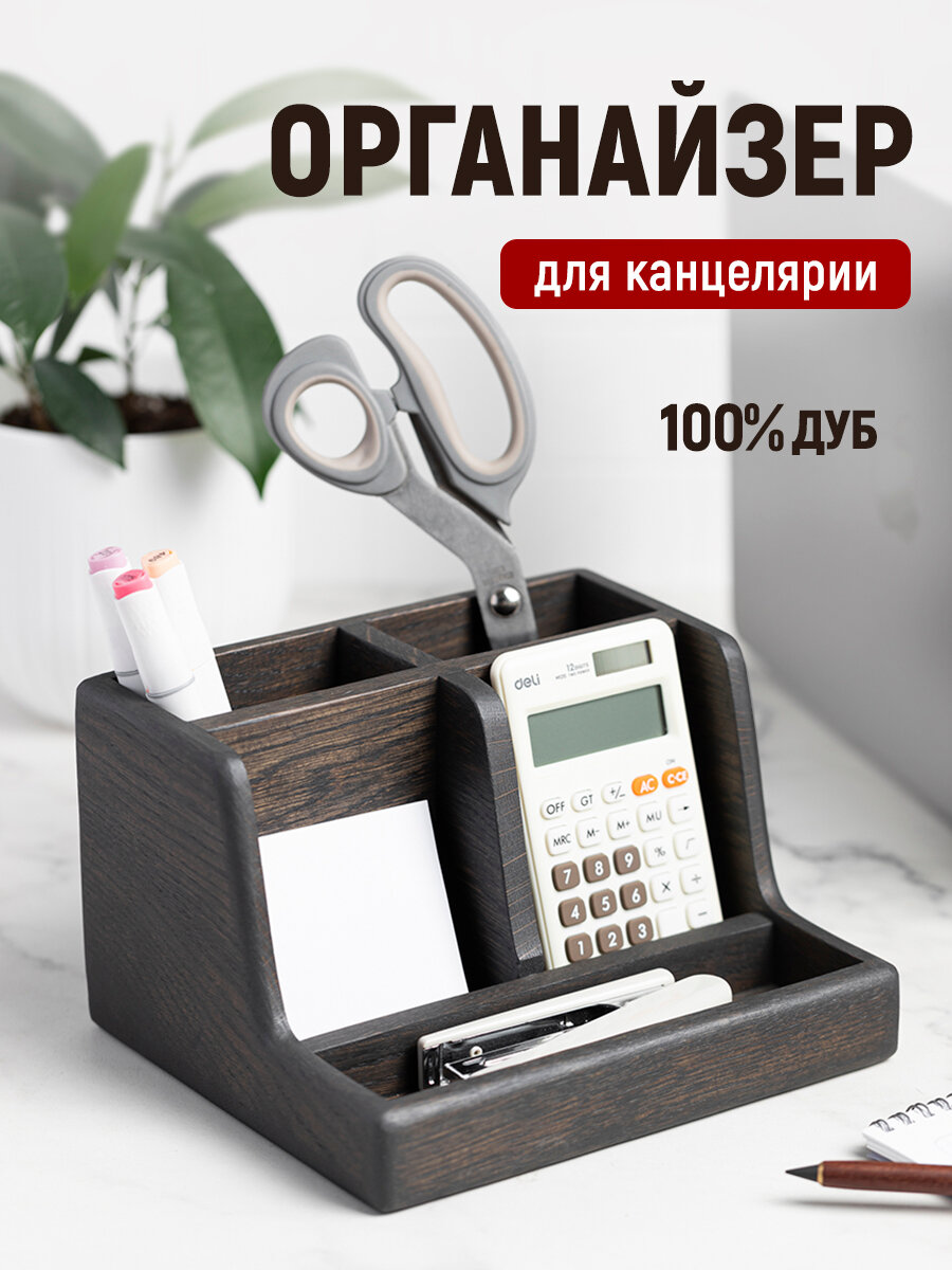 Органайзер для канцелярии, подставка на стол для офиса, для школы