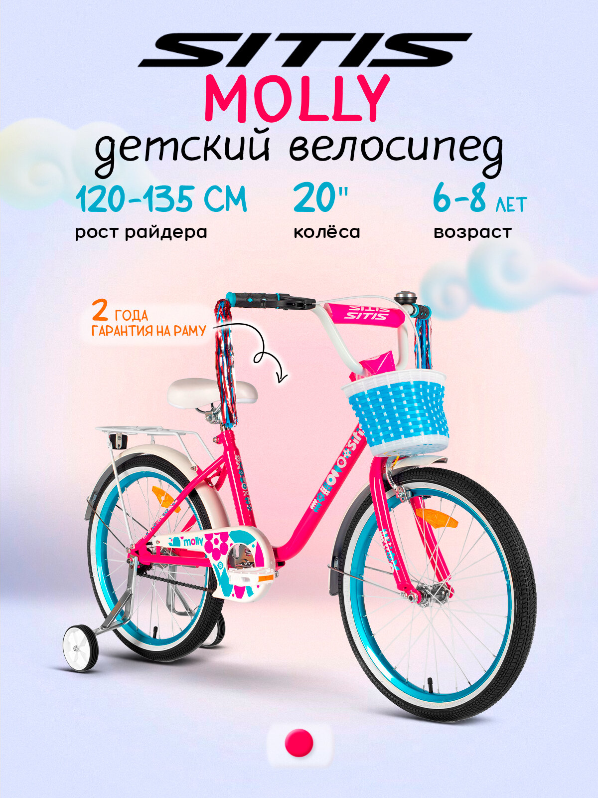Велосипед городской SITIS MOLLY 20" Pink-Turquoise/розовый -бирюзовый, для детей на рост 120-135 см, стальная рама