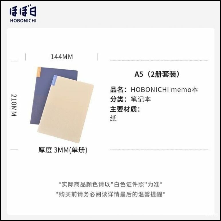 Эксклюзивный ежедневник A5 Hobonichi со сменными блокнотами