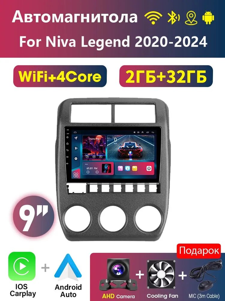 Srnubi Автомагнитола, диагональ: 9", 2 DIN, 2ГБ/32ГБ