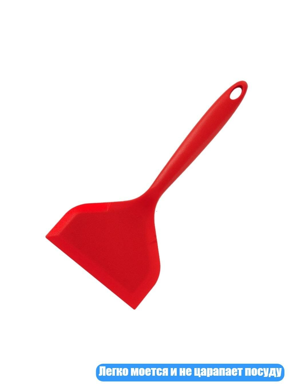Широкая гибкая лопатка для яичницы-болтуньи, красный
