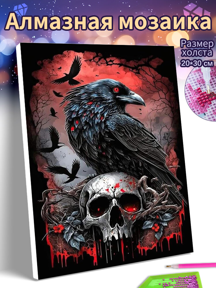 Алмазная мозаика холст на подрамнике 20x30 "Темный череп ворона" / алмазная вышивка