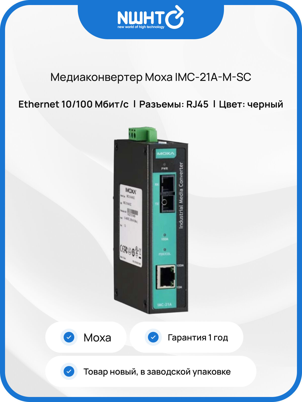 Медиаконвертер Moxa IMC-21A-M-SC, RJ-45, многомодовый, 100 Мбит/c