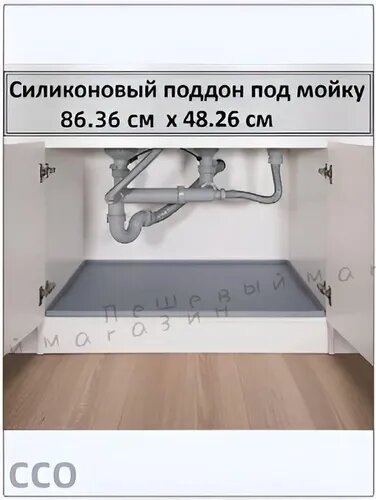 Наполнение для кухонного модуля,86.36х48.26