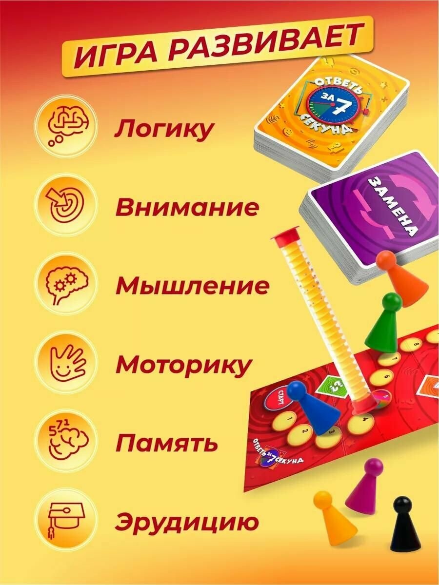 Настольная игра