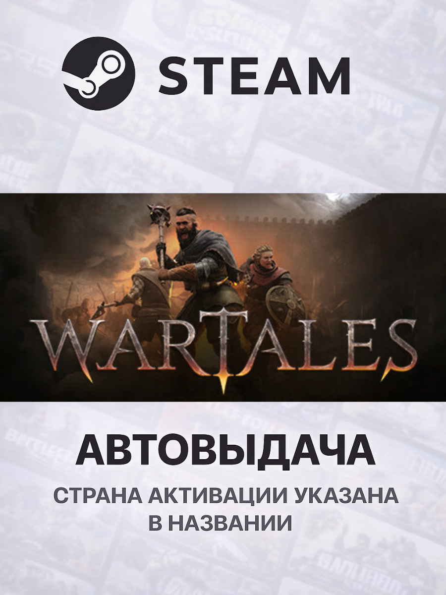 Wartales для PC/ПК, Steam Gift, Steam Deck, Украина